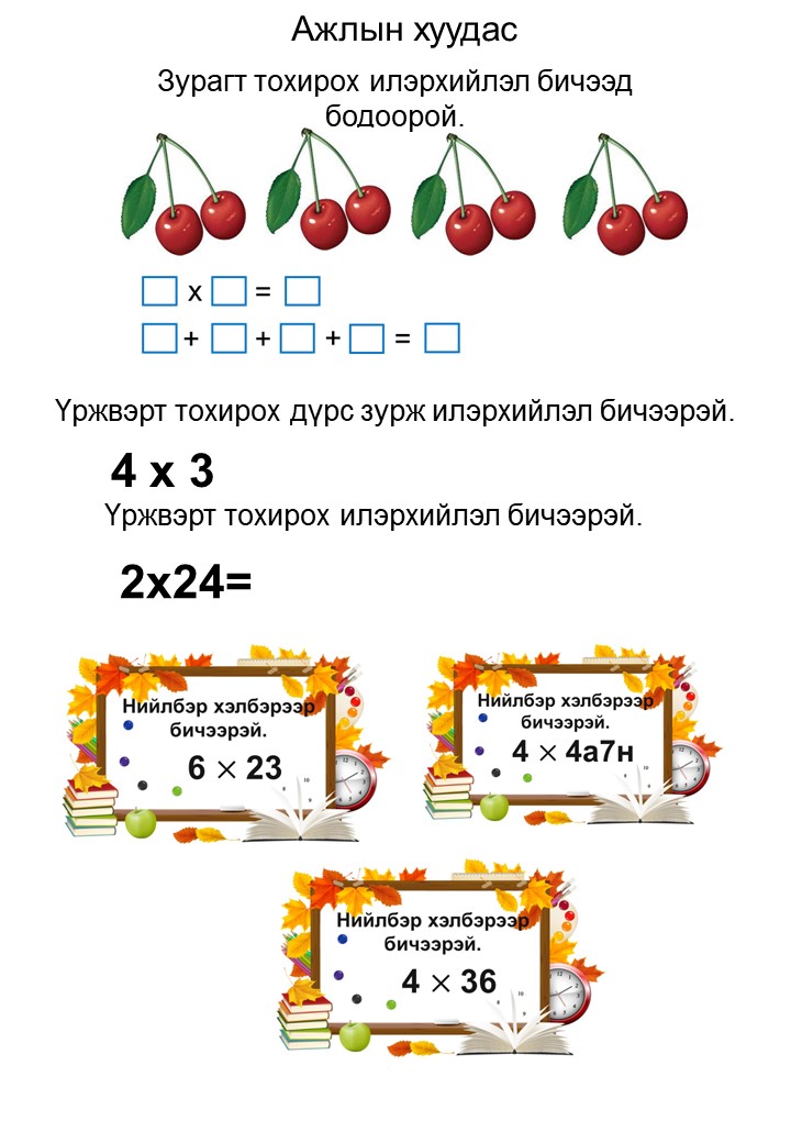 Мэдлээ Цахим контент